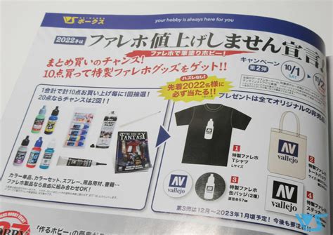 ボークス ホビー企画室公式 On Twitter 販売中の ホビージャパン 11月号の読者コーナーにsws特集への感想が掲載！ この場を