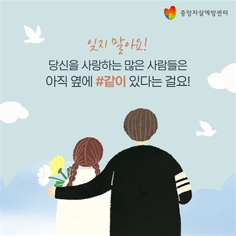 한국생명존중희망재단