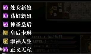 卡琳典狱长全结局一览 安粉圈
