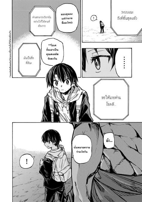 อาน Saikyou de Saisoku no Mugen Level Up ตอนท 1 1 TH แปลไทย Niceoppai