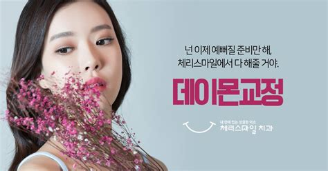 체리스마일치과 기존 교정 장치와 차별화된 자가결찰방식의 치아색과 유사한 세라믹 재질의 장치로 눈에 잘