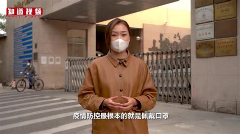 视频丨如何正确佩戴口罩？北京疾控流行病学首席专家给出建议凤凰网视频凤凰网