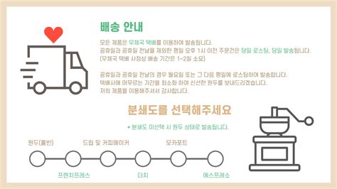 브라질 옐로우버번 원두커피 나너우리작업장