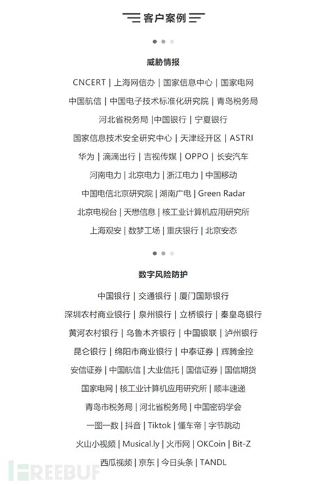 315晚会曝光etc卡禁用短信骗局，仿冒网站需重视！ Freebuf网络安全行业门户