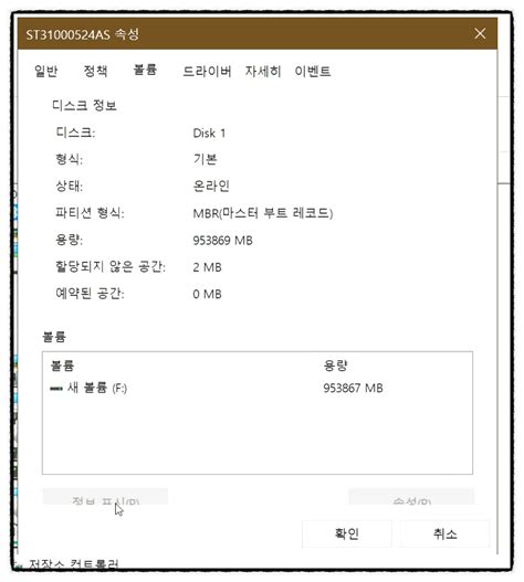 내 Pc 하드디스크 Hdd 연결확인 속성 확인하기 제어판 장치관리자 네이버 블로그