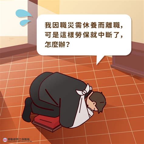 勞工保險局 【我們都是一家族～勞保大家族】 粉絲知道參加勞保的人數有多少嗎？算一算共960多萬人，是一個大家族耶！~~咦！？小葵聽到