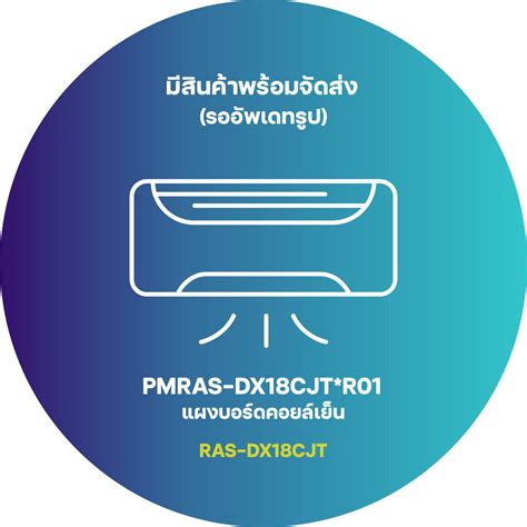 Pmras Dx18cjt R01 แผงวงจรแอร์ Hitachi แผงบอร์ดแอร์ฮิตาชิ บอร์ดคอยล์เย็น รุ่น Ras Dx18cjt