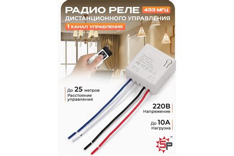 Умное реле Sun Power sp rf KR2201G - выгодная цена, отзывы ...