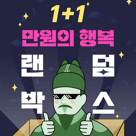 랜덤박스 2벌에 만원 재고 정리 봄 여름 가을 겨울 전 상품 원가이하 세일 창고정리 에이블리