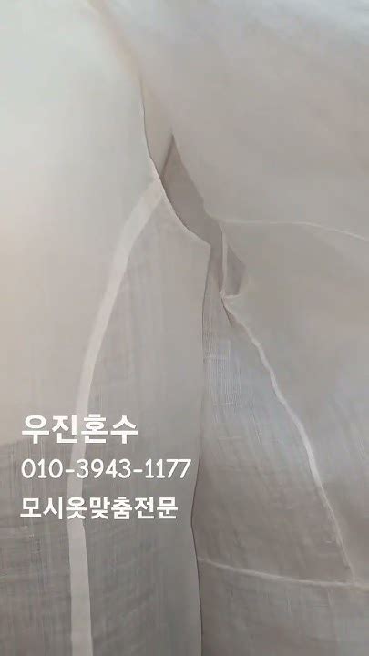 아이보리색자켓 모시 Youtube