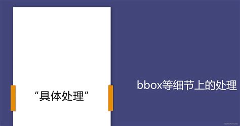 Yolov1论文初步学习理论知识 Csdn博客