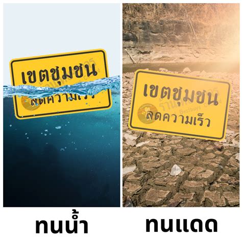 ป้ายจราจร ประเภทเตือน Archives ร้านไทยจราจร
