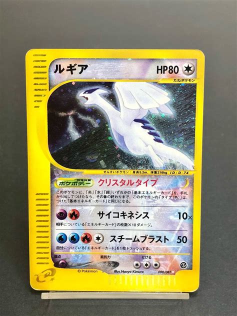 ポケモンカード ポケカ ルギア クリスタルタイプ Eカード ダメージ有の通販 おたちゅう 新発田店 Magi支店（1224767551） Magi