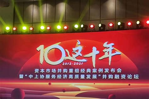 喜报！热烈祝贺四川能投集团荣获中上协“资本市场并购重组、风险化解十大经典案例” 中国网