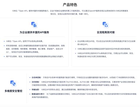 Open API接口平台 斗栱云帮助中心