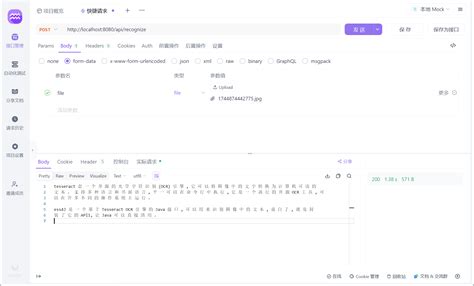 Spring Boot 集成 tess j 实现图片识别文本 EW帮帮网