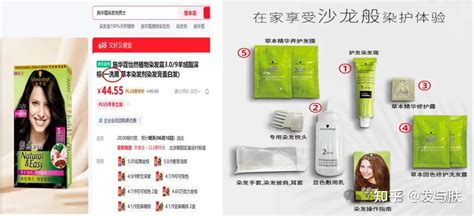 染发剂成分表大揭秘 知乎