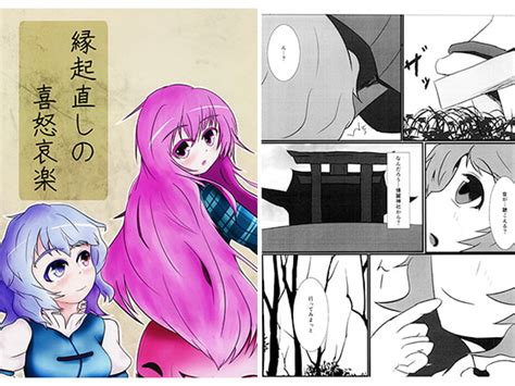 縁起直しの喜怒哀楽 亜熱帯症候群 DLsite 同人 R18