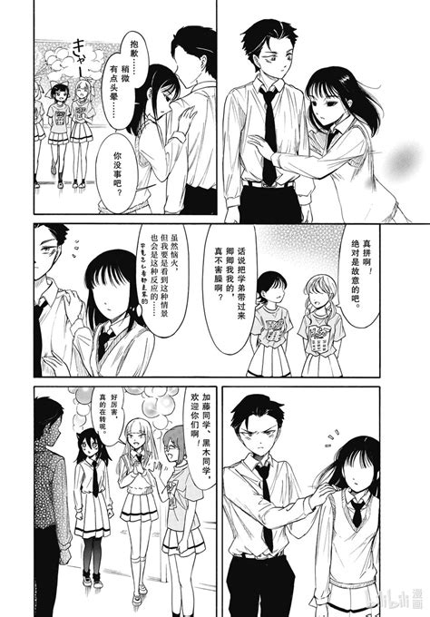 218 不受歡迎兮 The First Kuroki Kiss 我不受歡迎，怎麼想都是你們的錯 包子漫畫