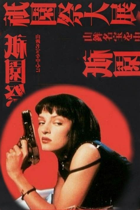Arte Do Pulp Fiction Arte Pulp Room Posters Poster Wall Poster