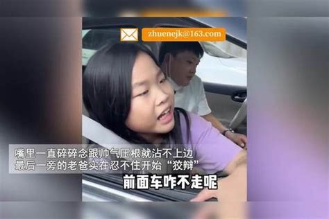 戏精女儿模仿老爸开车，父女表情神同步令妈妈笑疯，爸爸反应亮了