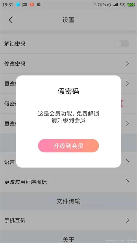 popupwindow弹窗 弹窗外部不可点击 popwindow屏蔽外部点击事件 csdn博客