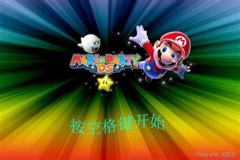 基于java的超级玛丽游戏的设计与实现（论文 源码） csdn博客