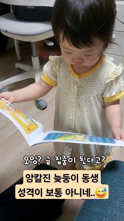 오빠둘있는 늦둥이 성격 보통 아님 늦둥이 Youtube