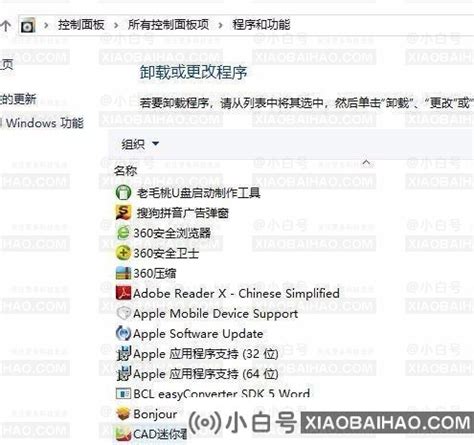 Office 2016启动不了出错怎么办Office2016应用程序无法正常启动 小白号