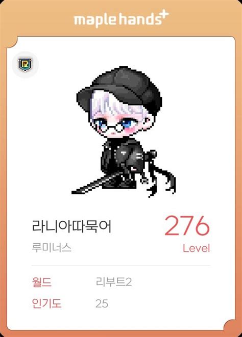 메이플스토리 인벤 11월 리마 유력후보 메이플스토리 인벤 리부트 게시판