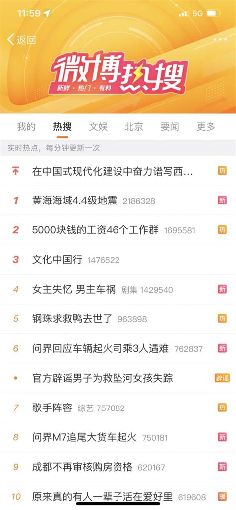 新闻速报 M7事故已经“压不住”了。微博热搜飞速上升中，更新最新热搜实况消失问界再次现行！ Nga玩家社区
