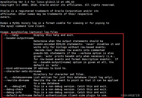 Mysql的binlog日志的简介与查看dbeaver 如何查看binlog日志 Csdn博客
