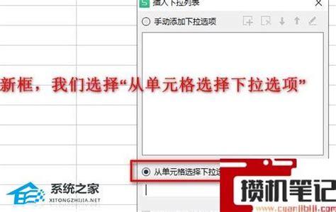 Excel下拉列表如何设置多选 攒机笔记