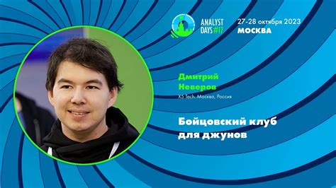 Бойцовский клуб для джунов