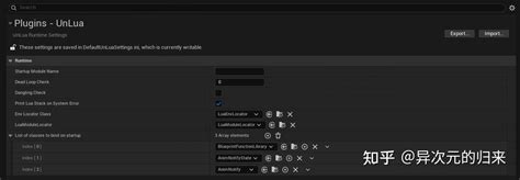 Unlua源码分析（一）初始化流程 知乎