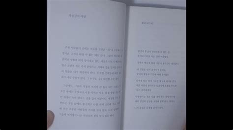 가장 아끼는 너에게 주고 싶은 말 Youtube