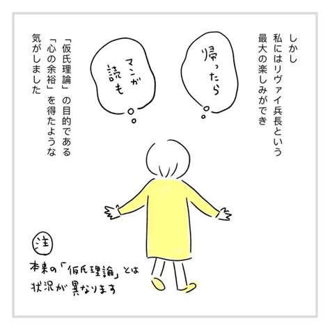 ＜画像198 200＞同棲から破局寸前に。別れの危機で彼女が起こした行動とは？15年ぶりに再会した同級生と結婚する話【作者に聞いた