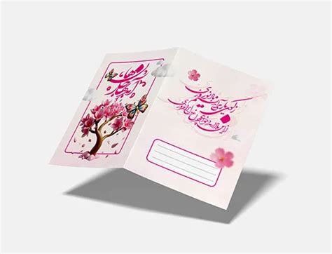 طرح لایه باز کارت تبریک عید نوروز گرافیک با طعم تربچه