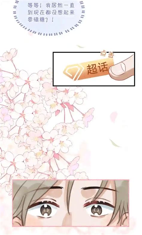 娘子高中我磕了对家x我的cp 漫画狗
