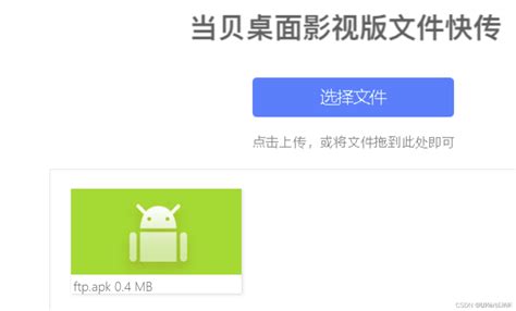 Androidtv9安装软件 安卓tv90下载mob6454cc72ae38的技术博客51cto博客