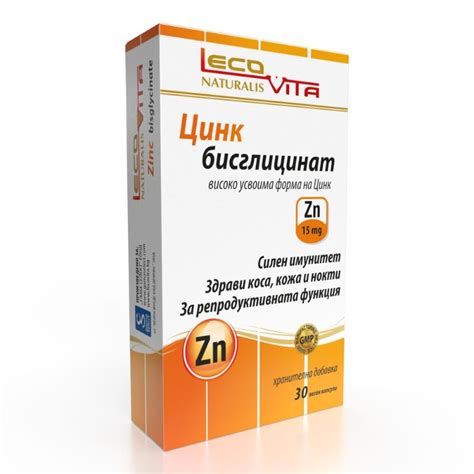 ЦИНК БИСГЛИЦИНАТ 15мг капсули 30бр ЛЕКОВИТА Zinc Bisglycinate 15mg