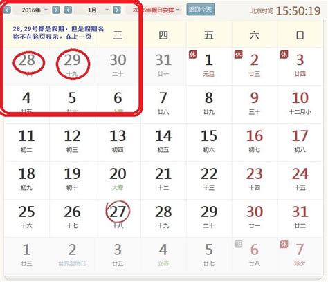 转载)基于java代码实现判断春节、端午节、中秋节等法定节假日的方法 Blues667 博客园 转载)基于java代码实现判断春节、端午节、中秋节等法定节假日的方法 Blues667 博客园