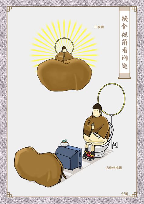 换个视角看问题孙立军 站酷zcool
