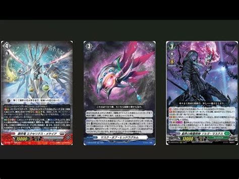 Cardfight Vanguard D SS04 Excelics Messiah Zorga Masques Masque