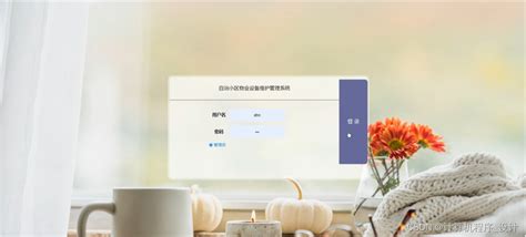 [附源码]ssm计算机毕业设计自治小区物业设备维护管理系统java 基于ssm的小区维修管理系统源代码 csdn博客