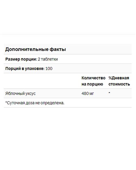 Яблочный уксус в таблетках - 200 таб American Health 20200343 ...