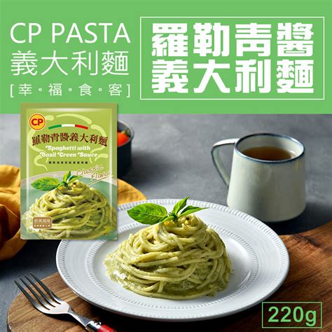 卜蜂羅勒青醬 奶油培根 番茄紅醬 義大利麵宵夜點心調理包即食冷凍食品 蝦皮購物