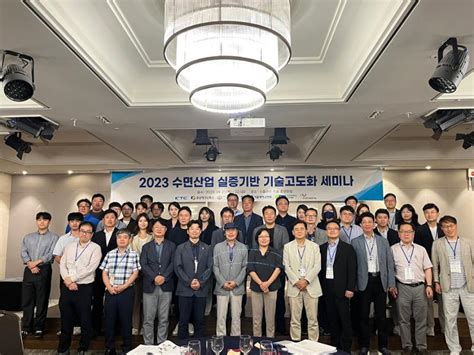 뉴스and이슈 수면산업 실증기반 구축 및 기술고도화 지원사업 네트워크 세미나 개최