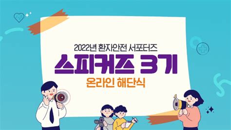 Kops의 어제와 오늘 환자안전보고학습