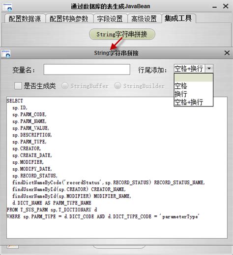 根据表结构自动生成javabean，史上最强最专业的表结构转javabean的工具第10版 Csdn博客